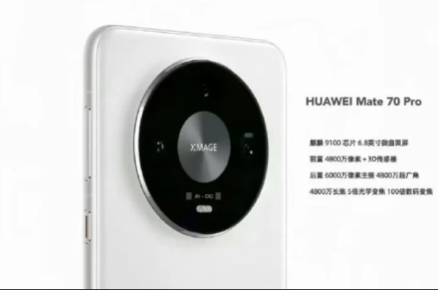 Huawei, Mate 70 Serisinde Ultrasonik Parmak İzi Tarayıcısı ile Güvenlikte Yeni Standartlar ...